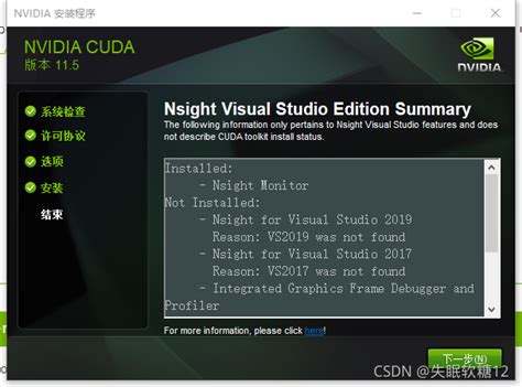 Pytorch Gpu版安装步骤cuda Server 2022 Csdn博客