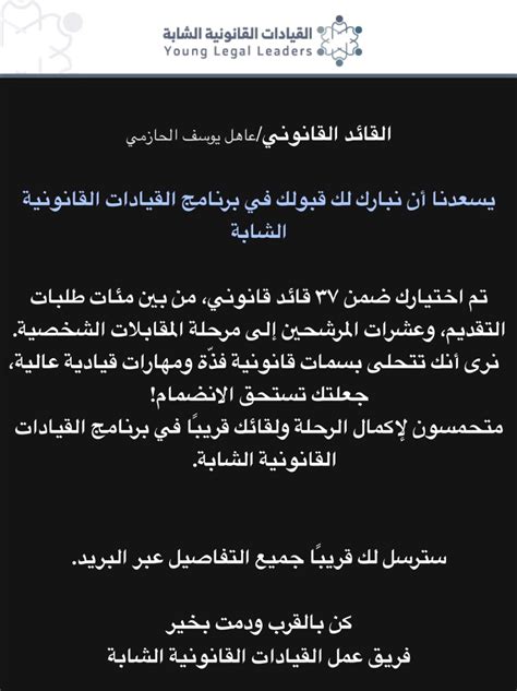 Im Excited To Announce That I Have Been Accepted Into The Prestigious