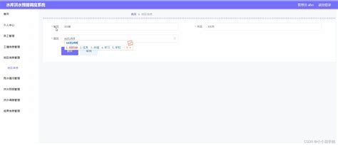 Java毕设项目水库洪水预报调度系统（javavuemybatismavenmysql）java水库项目 Csdn博客