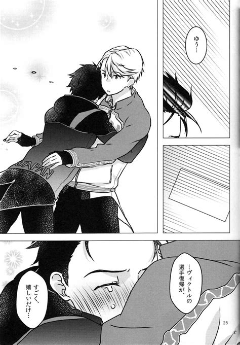 Clearlogic Sign Of Happiness Yuri On Ice Dj Jp Myreadingmanga