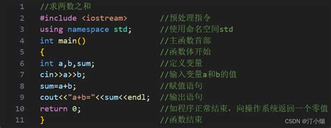 求两数之和 Csdn博客