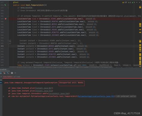 Java时间单位框架接口temporalunit及其实现类chronounit Csdn博客