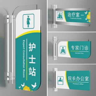 亚克力双面清洗门牌侧挂立式科室牌标识口腔诊室挂牌专家门诊 阿里巴巴