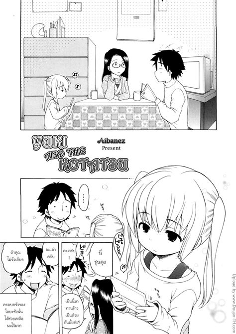 Yuki To Kotatsu Doujin TH
