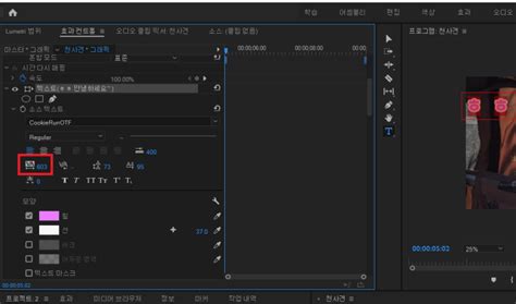 프리미어 프로 자막 텍스트 넣기 Premiere Pro Text 프리미어 기초 자막 글자 쓰기 방법 상세 네이버 블로그