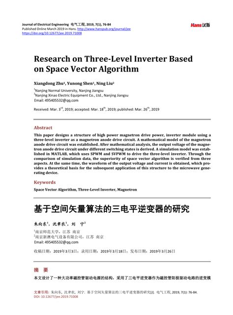 pdf research on three level inverter based on space vector algorithm