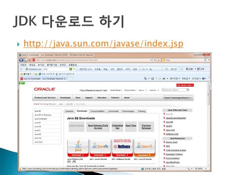 컴퓨터응용과학부 java enterprize db 제 1 주 ppt download