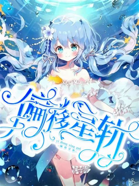 封面 晚晚酱封面教程 话本小说网