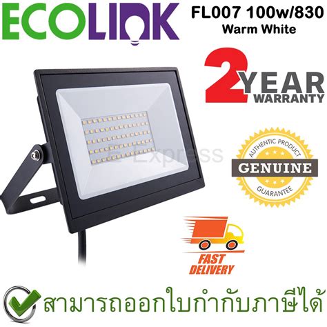 Ecolink Fl007 100w830 Warm White โคมไฟสนามอเนกประสงค์ Led ของแท้ Ecolink Fl007 100w830 Warm White โคมไฟสนามอเนกประสงค์ Led ของแท้