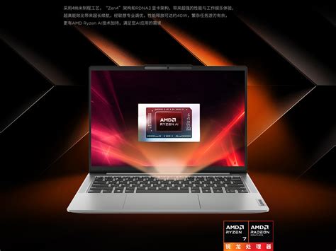 联想 Lenovo 小新14 2024款ai高能轻薄笔记本电脑 霜雪银 多少钱 参数 图片 价格 用户评价 联想商城