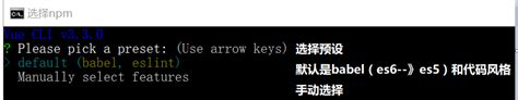 vue cli创建第一个项目（用git bash解决上下键移动选择问题） 当当和瓶瓶 博客园
