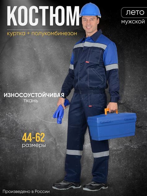 Костюм рабочий мужской летний Спецодежда для охоты и рыбалки - купить с ...