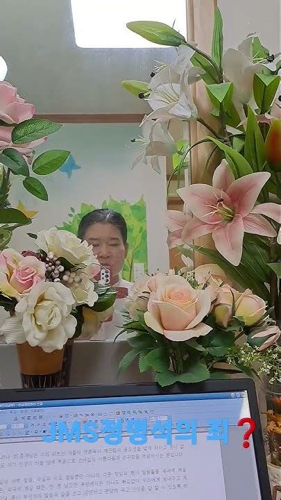 Jms정명석총재의 죄 ️ ️ 성추행 ️ 성폭행 ️ Youtube