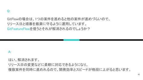 新たなgitのブランチモデル「git Feature Flow」！git Flowgit Hub Flowgit Lab Flowを超え