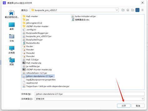 burp中的python环境安装 burp安装jython csdn博客