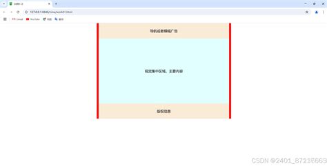 第九章div css概述 css div csdn博客