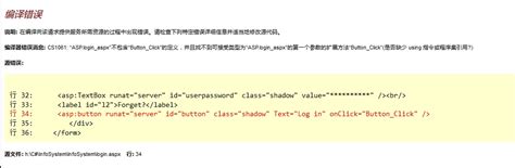 【求助】asp button按钮的点击事件 csdn社区