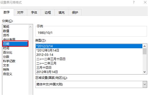使用open Xml Sdk 读取 Excel 维