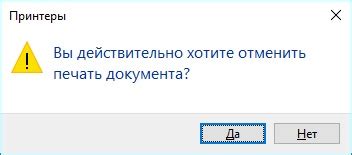 Как отменить печать на принтере