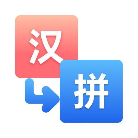 汉字转拼音 Apispace Api数据接口 Api接口大全 免费api接口服务 汉字转拼音 Apispace Api数据接口 Api接口大全 免费api接口服务