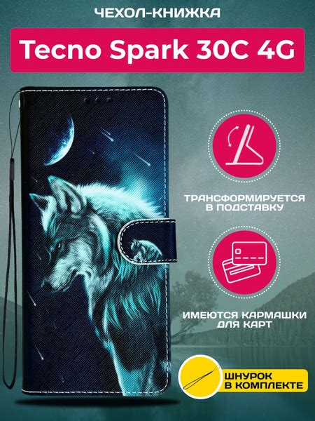 Чехол книжка Wallet Case на Tecno Spark 30c 4g Техно Спарк 30С 4g с рисунком Волк купить на