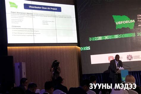 Фото Улаанбаатар олон улсын хөрөнгө оруулалт түншлэлийн форум боллоо