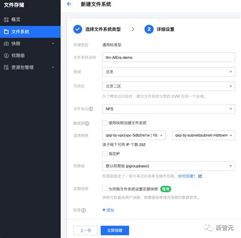 「新智元大模型」上岗！0代码搞定，只需四步精调，写文超6 智源社区