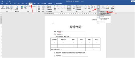 Word双文档快捷比较技巧，一键查找不同，高亮显示眼睛不疼 Word怎么删除空白页