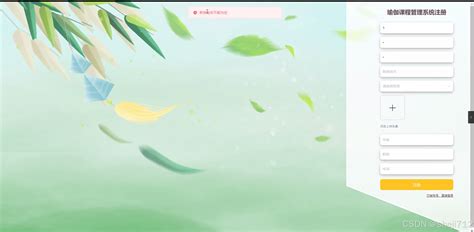 开题报告 Flask框架瑜伽课程管理系统76e2s（源码论文） Csdn博客