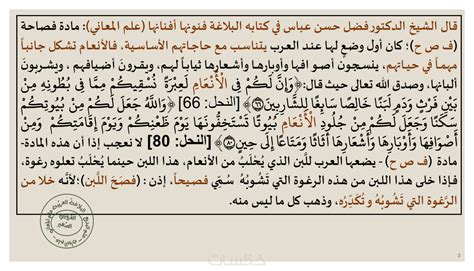 تدريس علم البلاغة العربيةعلم المعاني،علم البيان، علم البديع خمسات