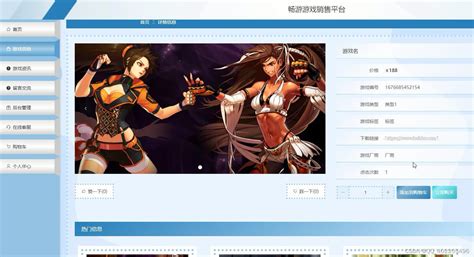 前后端分离nodejsmysqlvue游戏周边商城销售系统e0s3tnodejs后端 Csdn博客