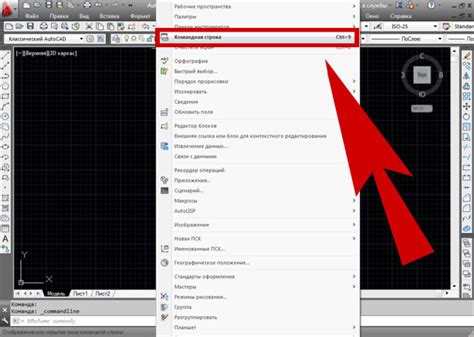 Уроки Autocad Возвращаем командную строку Autocad