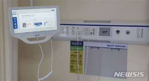 간호사 호출 없이 터치 한 번이면 진통제 받죠” 파이낸셜뉴스