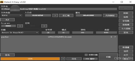 Upx解压出现 Pinfo Corrupted错误解决办法upx 解压 Csdn博客