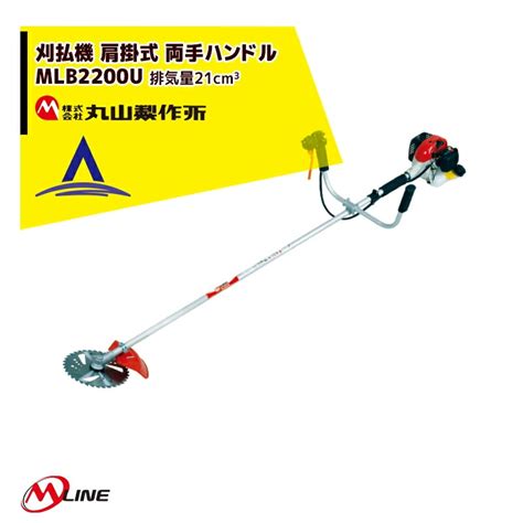 丸山製作所 草刈機 エンジン式 草刈機 Mb2710u 365086 肩掛け式 Uハンドル 草刈り機 エンジン 業務、産業用
