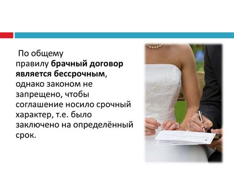 Брачный договор 11 класс презентация онлайн