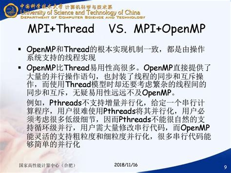 并行算法实践 ppt download