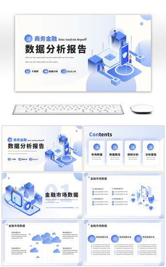数据分析模板pptppt 数据分析模板pptppt模板 Ppt 千库网