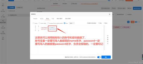 Apipost接口自动化环境变量设置apipost设置环境变量 Csdn博客