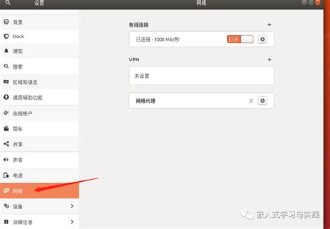 ubuntu网络代理设置 csdn博客