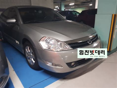 진해밧데리 Sm5 밧데리 이동배터리 진해배터리 배터리 교체 출장배터리 교체작업 로케트 Gb80l 네이버 블로그