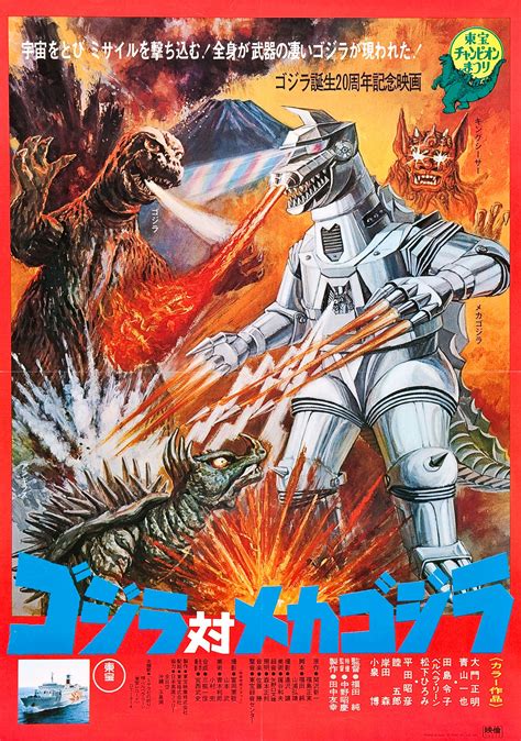 Godzilla Contro Mechagodzilla 1974 Ccp Middle Size Series Godzilla Ex
