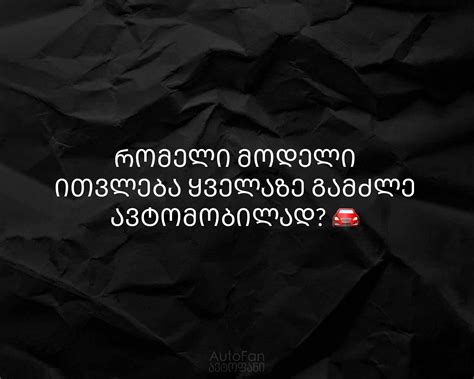 Autofan ავტოფანი 😌🤔 ფარების ორთქლით პოლირების აპარატი