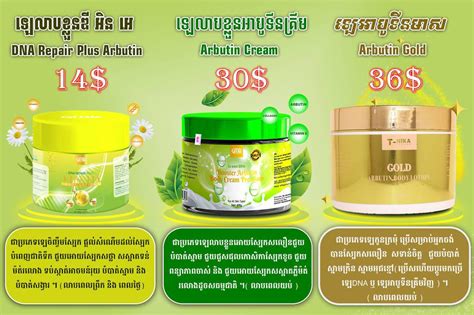 Arbutin Gmb Brand