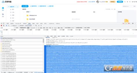 百度网盘批量转存工具baidupanfilestransfers 百度网盘批量转存工具baidupanfilestransfers下载 v1