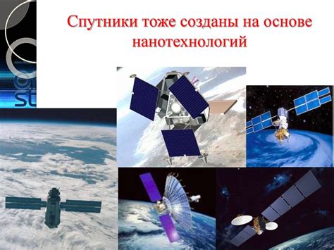 Нанотехнология в современном мире - презентация онлайн