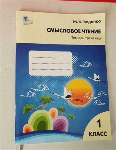 Рабочая тетрадь 1 класс Festimaru частные объявления