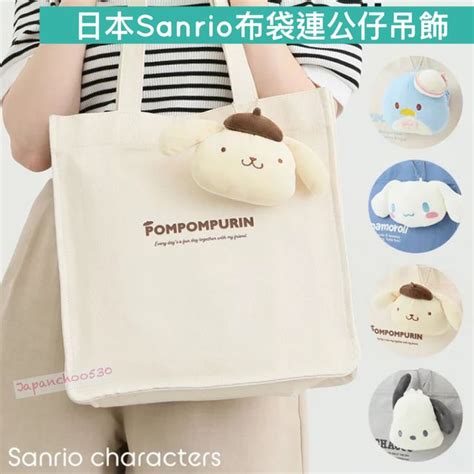 日本預訂📍sanrio布袋連公仔袋仔 Japanchoo530