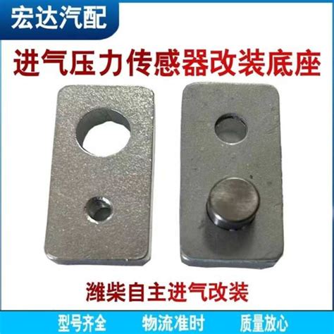 Suitable For Weichai Independent Intake Pressure Sensor Modification