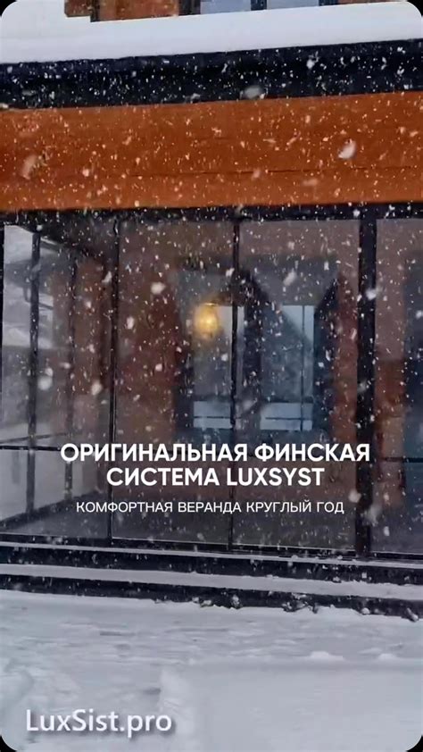 Остекление веранд Москва Санкт Петербург С наступающим Новым годом Желаем всем благополучия